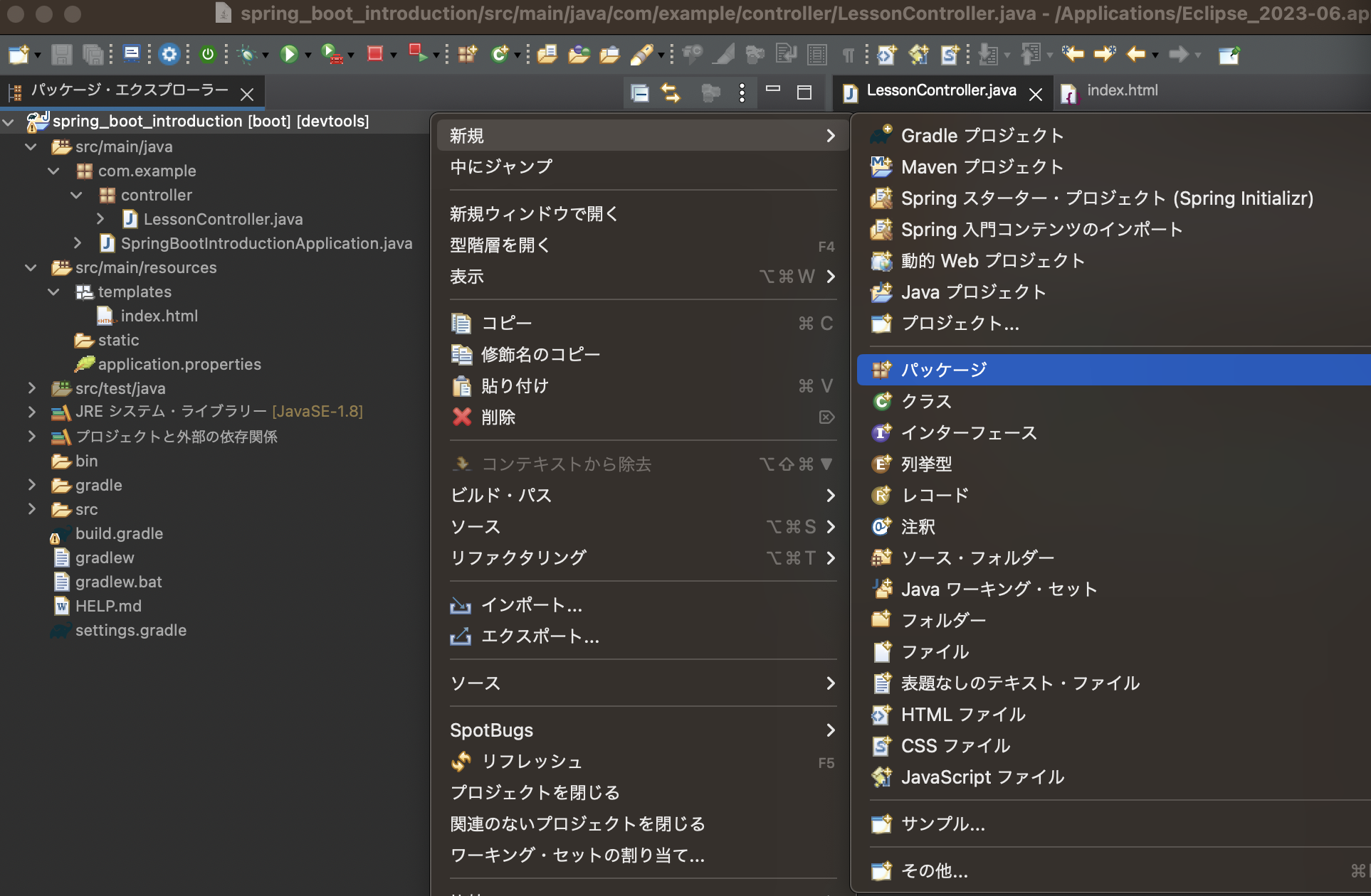 【Eclipse】SpringBootでHTMLのフォームを扱う #Java - Qiita
