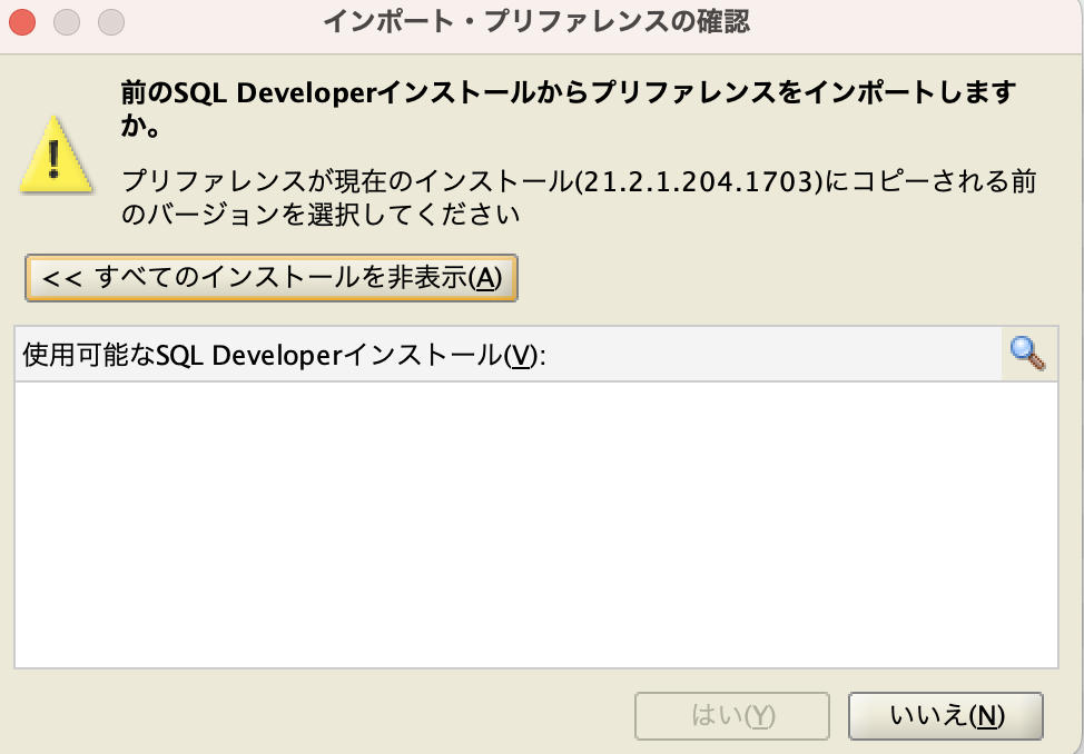 SQL Developerをインストールしたい #初心者 - Qiita