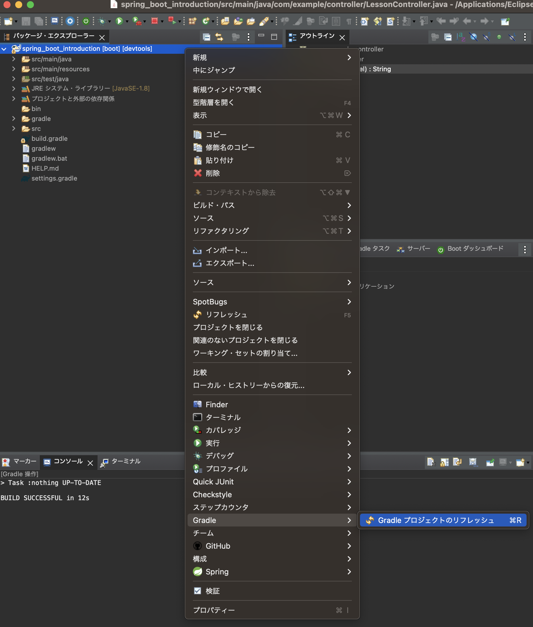 【Eclipse】SpringBootのviewを作成する #初心者 - Qiita