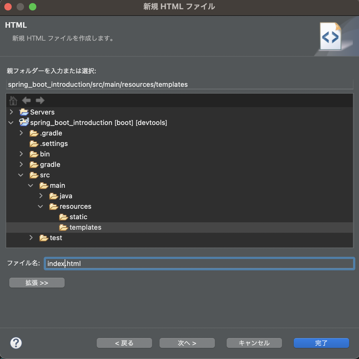 【Eclipse】SpringBootのviewを作成する #初心者 - Qiita