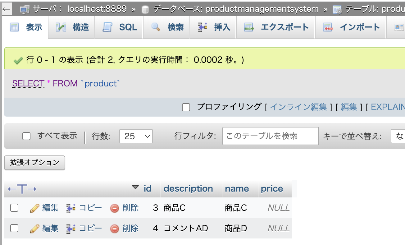 【SpringBoot】JavaでCRUDアプリを作る #crud - Qiita