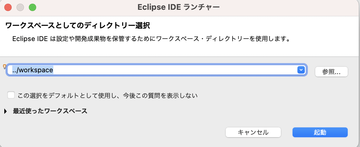 【Java】総合開発環境（IDE)のEclipseを導入する #Java - Qiita