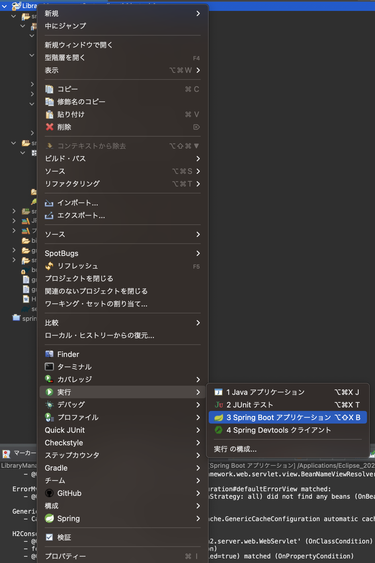 【Java】ログイン画面を作りたい #SpringBoot - Qiita