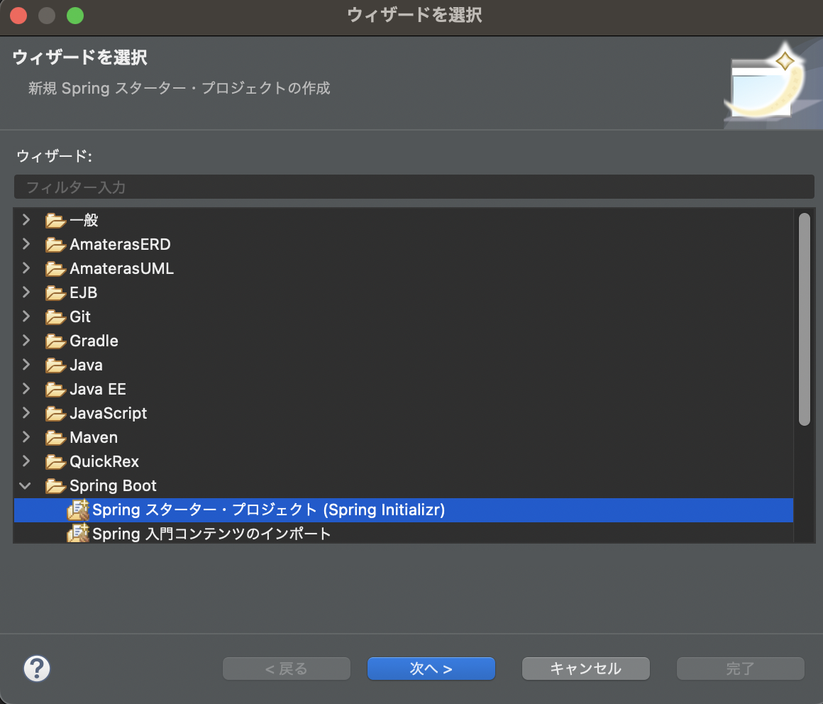 【Java】総合開発環境（IDE)のEclipseを導入する #Java - Qiita