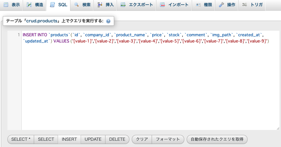 MySQLへレコードを追加するSQL #MySQL - Qiita