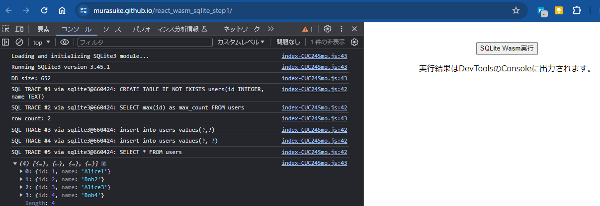 Reactでsqlite Wasmを実行して、localstorageに永続化する最小のサンプル Sqlite3 Qiita 