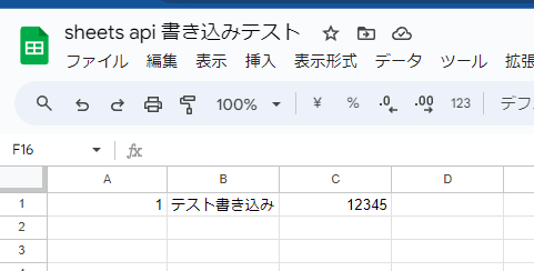 WebアプリケーションからGoogleスプレッドシートへ書き込むサンプル(OAuth2認証, Express) #spreadsheet - Qiita