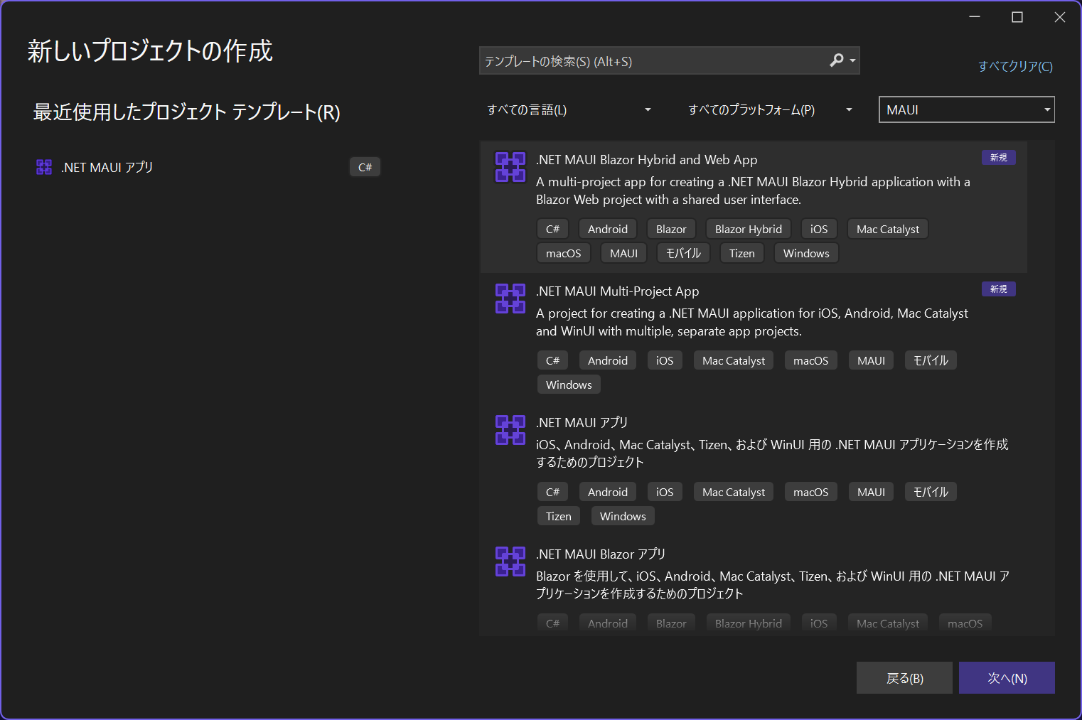 MAUI Blazor Web App って何? #C# - Qiita