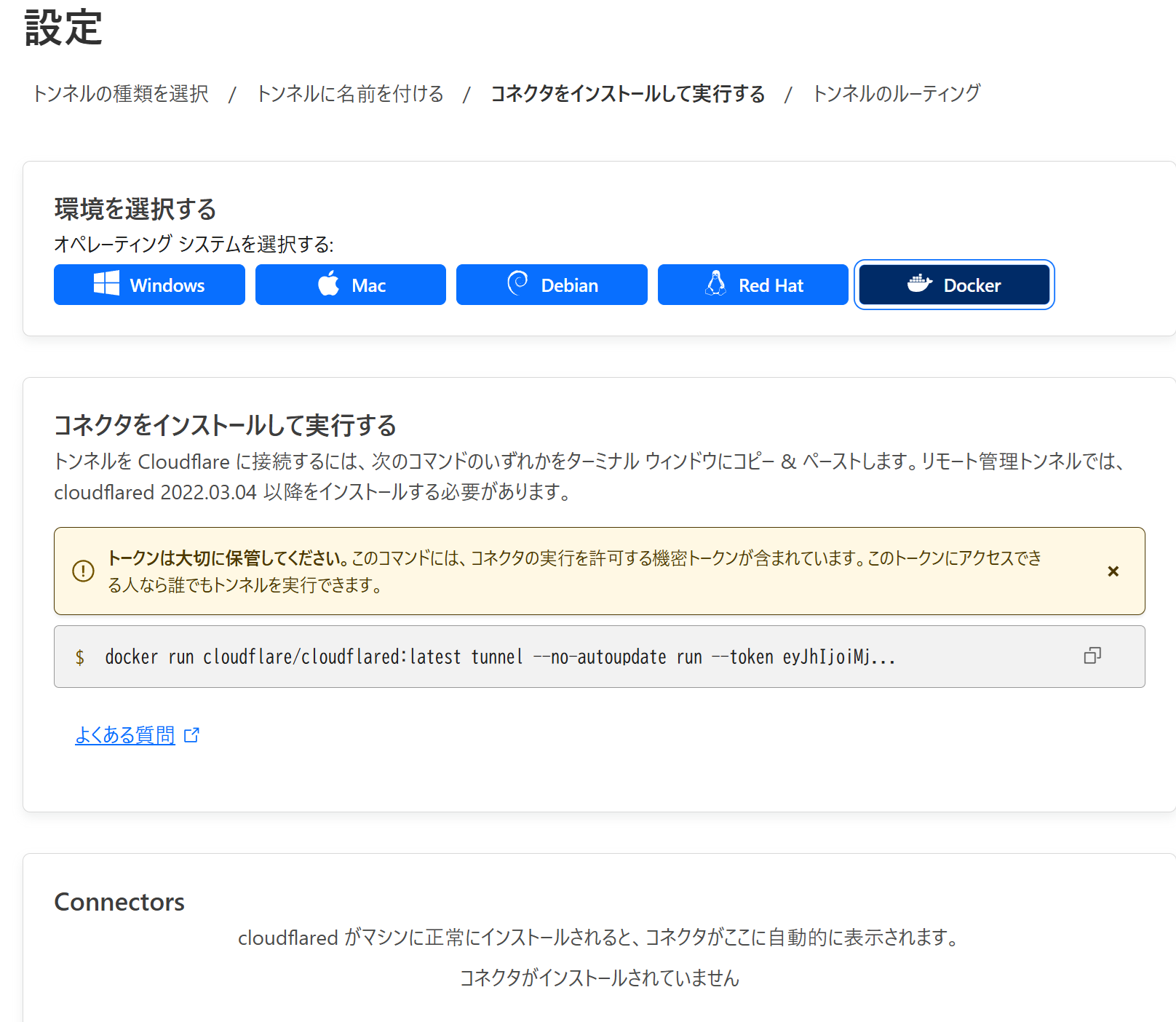 Cloudflare Tunnelを使う #cloudflare - Qiita