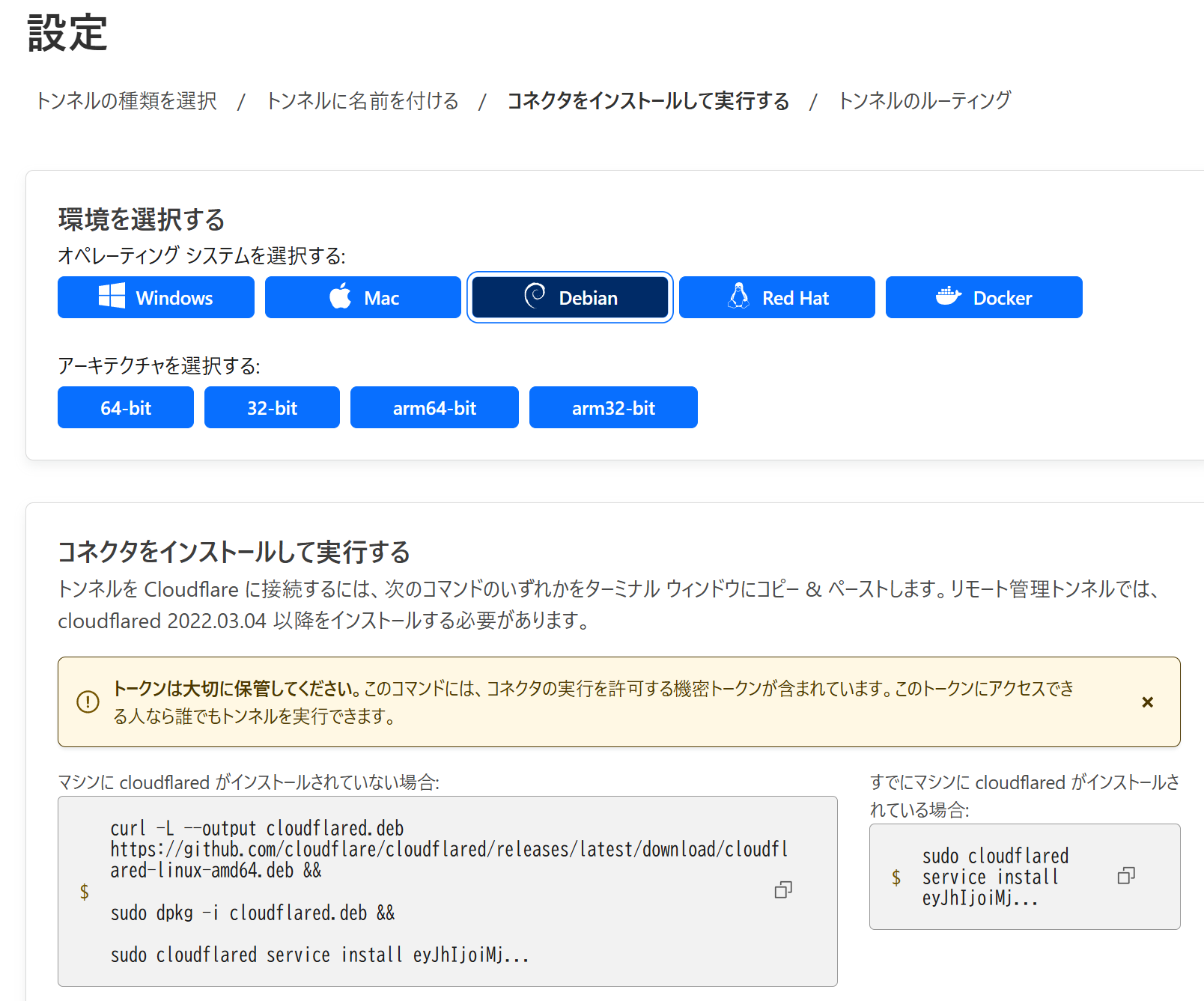 Cloudflare Tunnelを使う #cloudflare - Qiita