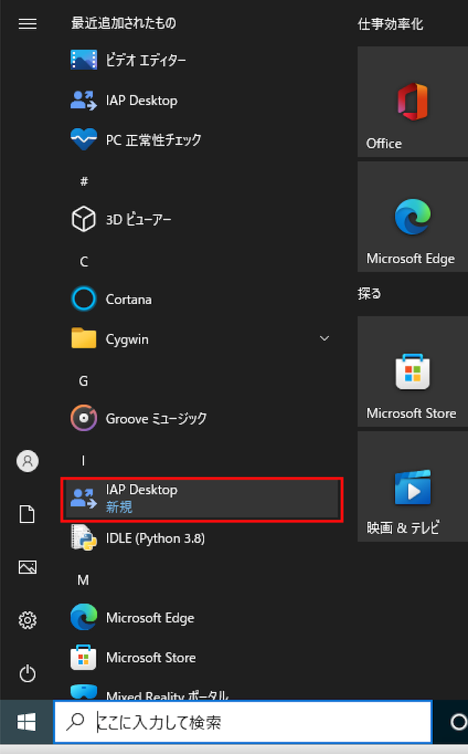 Google Cloudの IAP Desktopをつかってみよう！ #GoogleCloud - Qiita