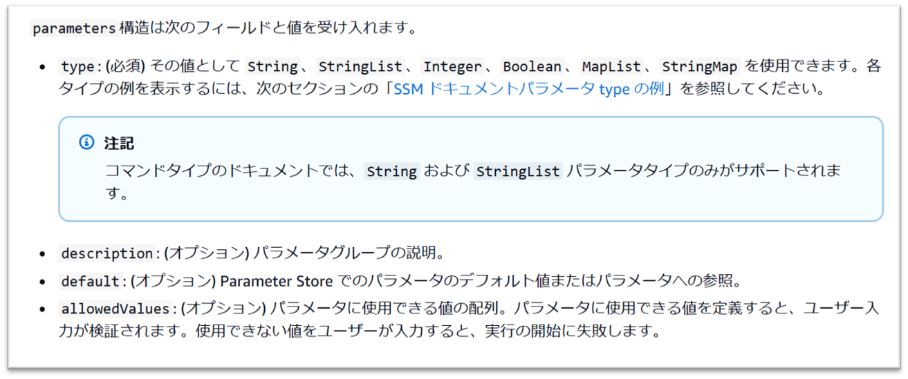 Systems Manager Automation Runbook 作成の勘所 #AWS - Qiita