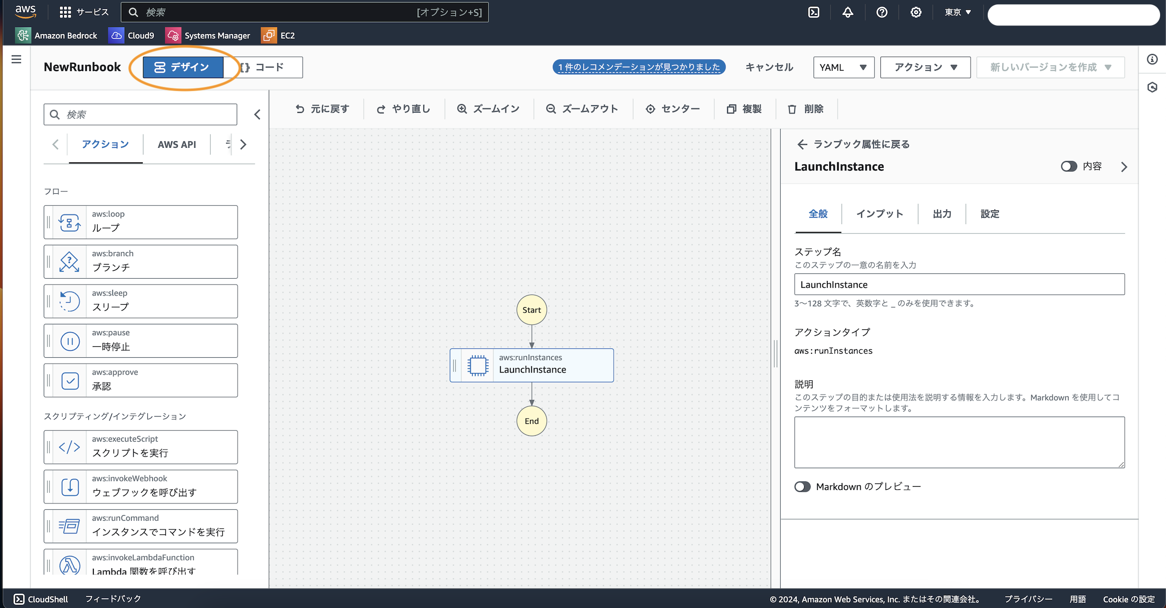 Systems Manager Automation Runbook 作成の勘所 #AWS - Qiita