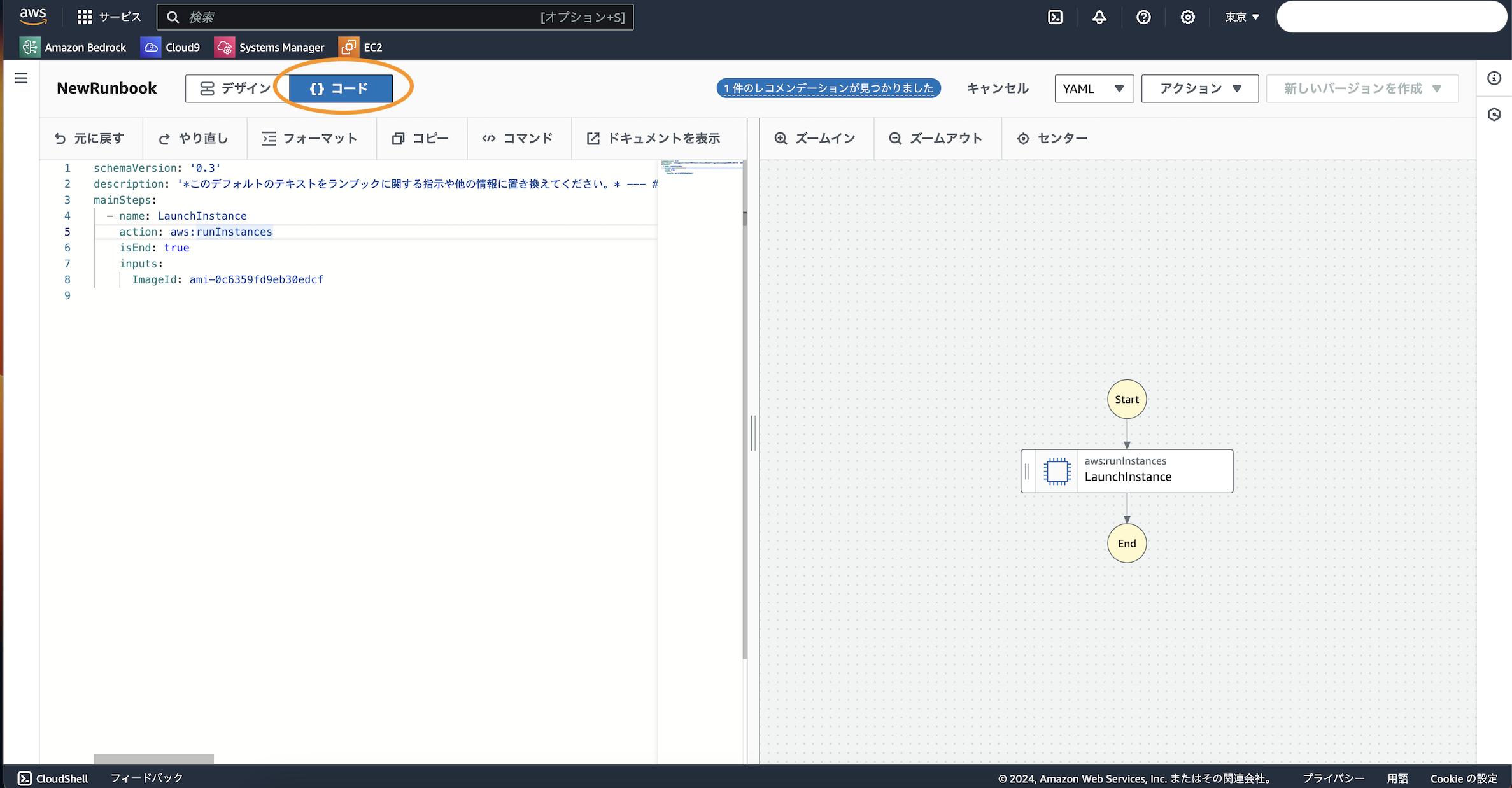 Systems Manager Automation Runbook 作成の勘所 #AWS - Qiita