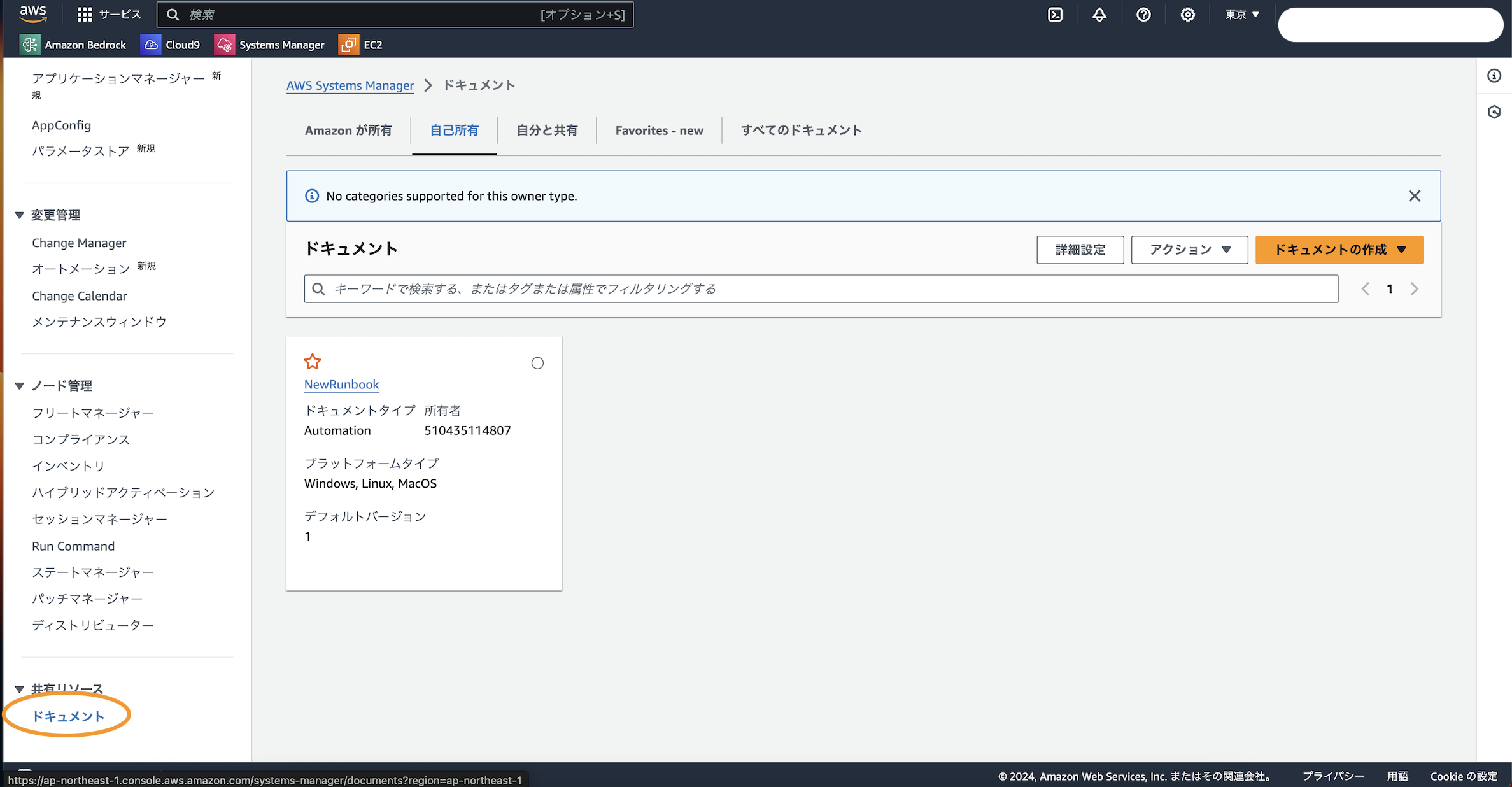 Systems Manager Automation Runbook 作成の勘所 #AWS - Qiita