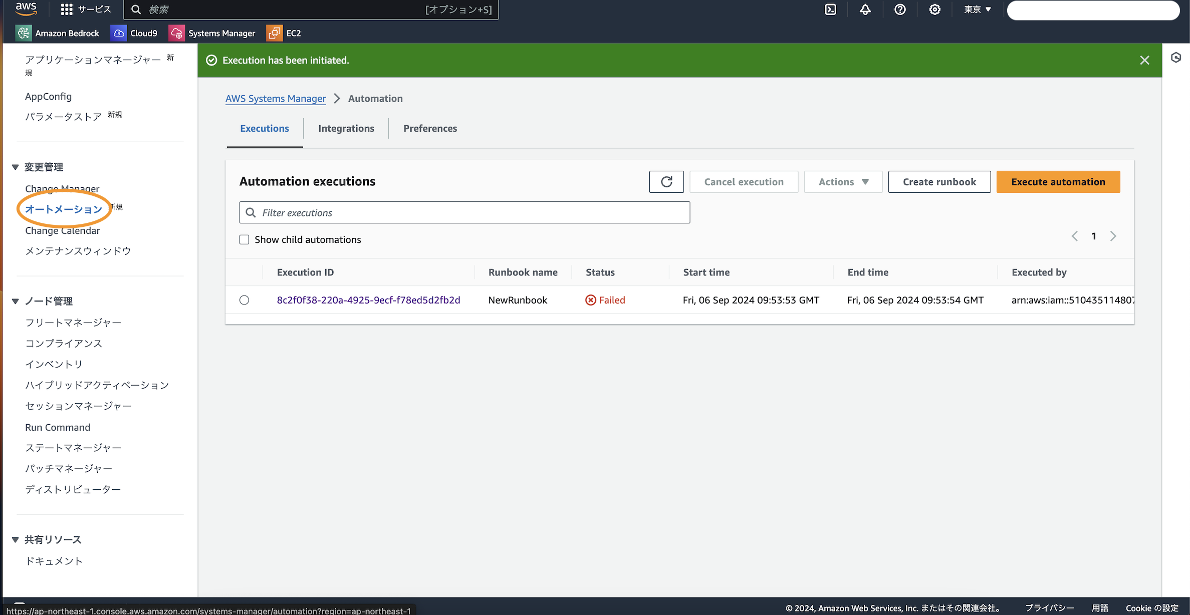 Systems Manager Automation Runbook 作成の勘所 #AWS - Qiita