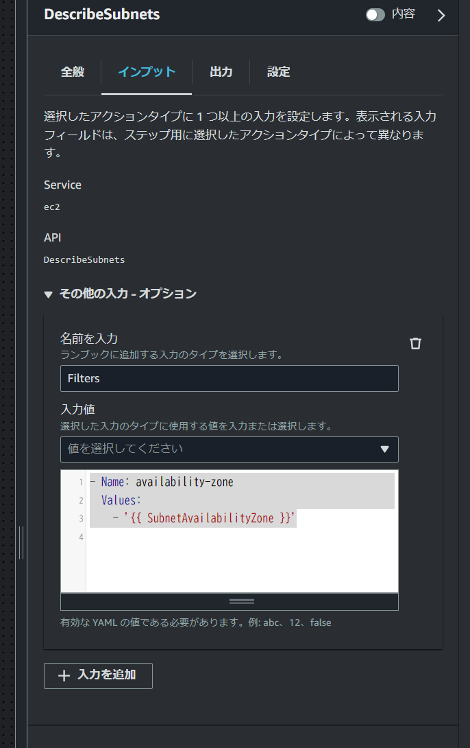 Systems Manager Automation Runbook 作成の勘所 #AWS - Qiita