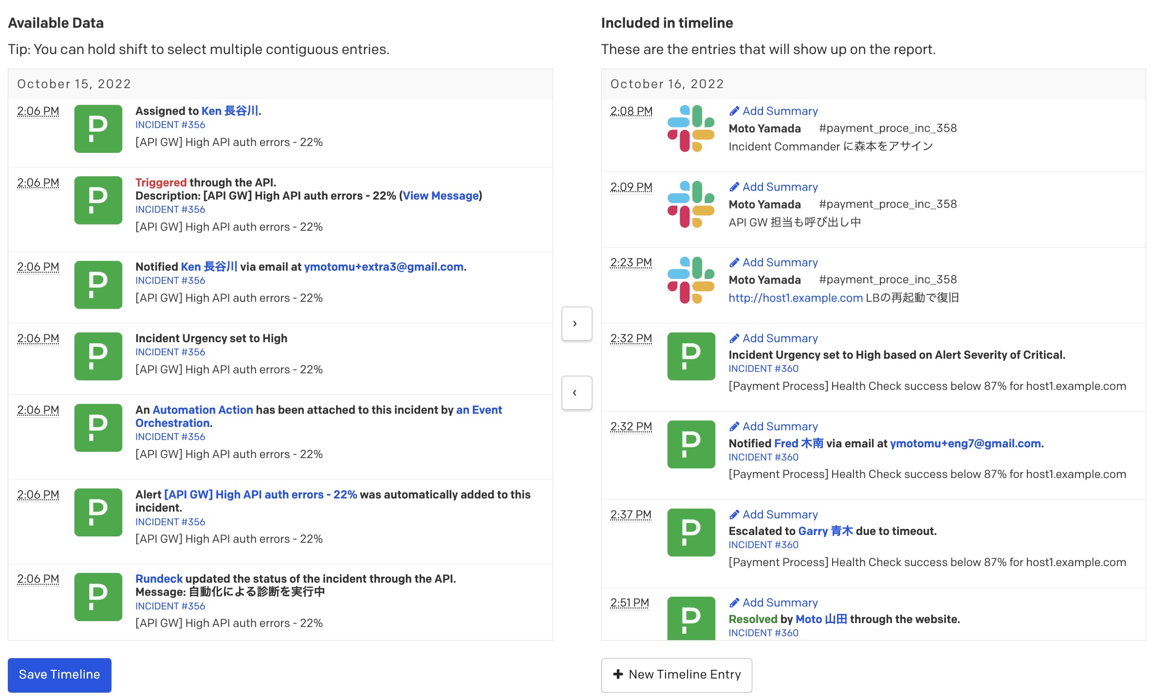 PagerDuty利用ガイド - Responder編 #automation - Qiita