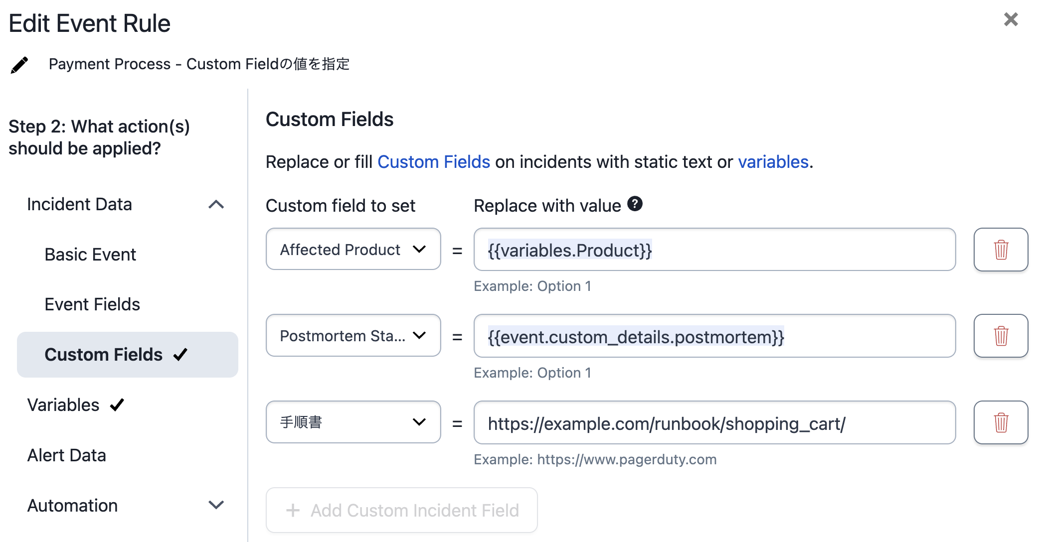 PagerDuty 設定ガイド (トリアージ編4) - Event Orchestrationでアラートへの対処を自動化する #automation - Qiita