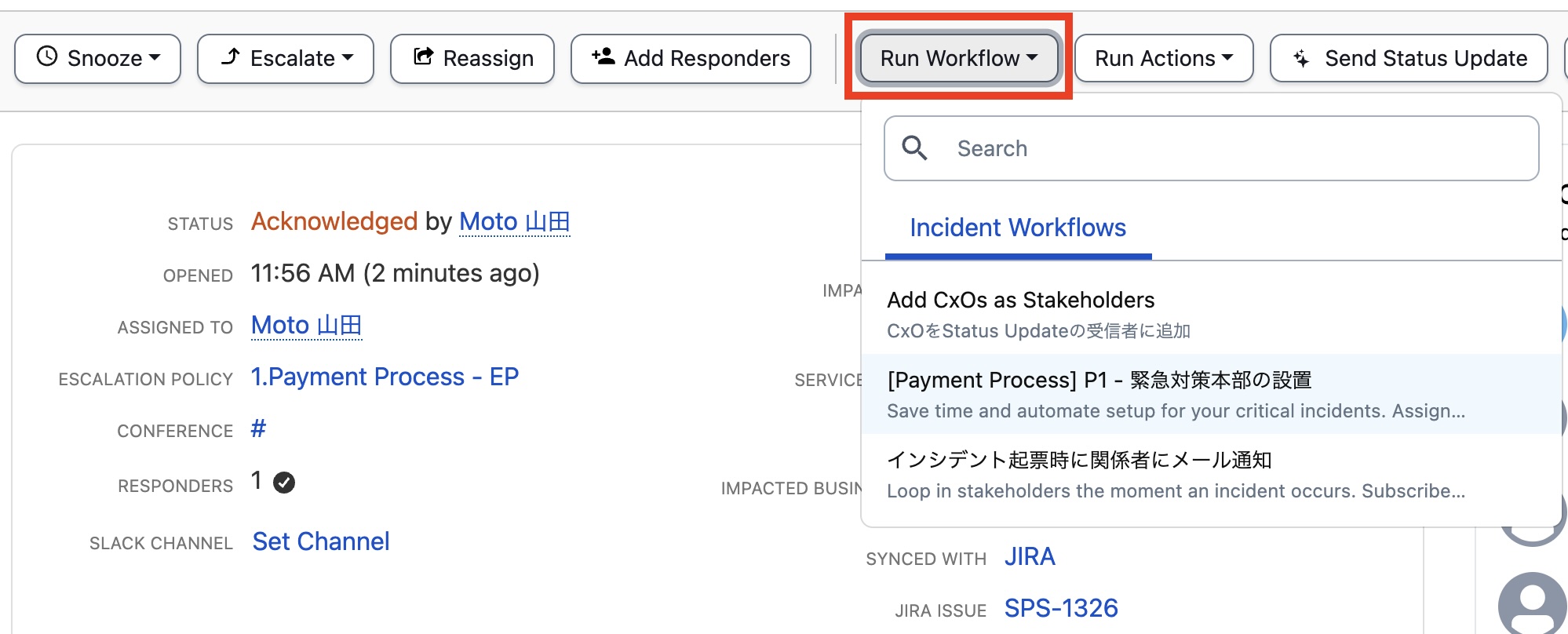 PagerDuty利用ガイド - Responder編 #automation - Qiita