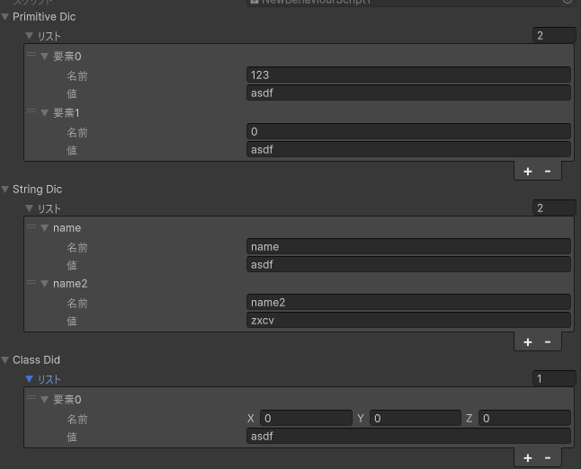 Unityで世界一シンプルなDictionaryシリアライズ #serialize - Qiita