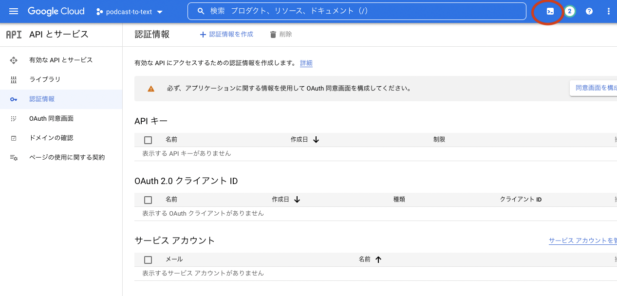 GCP上でGoogle Cloud Speech-to-Textをpythonで動かしてみた #Python - Qiita