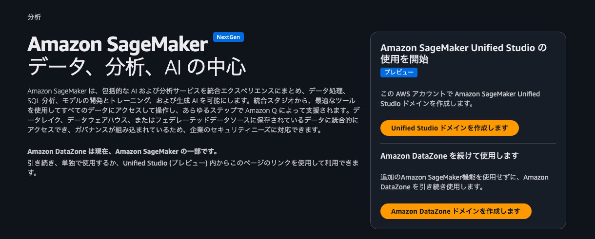 Amazon SageMaker Unified Studio の複数アカウントを連携してデータ公開 #AWS - Qiita