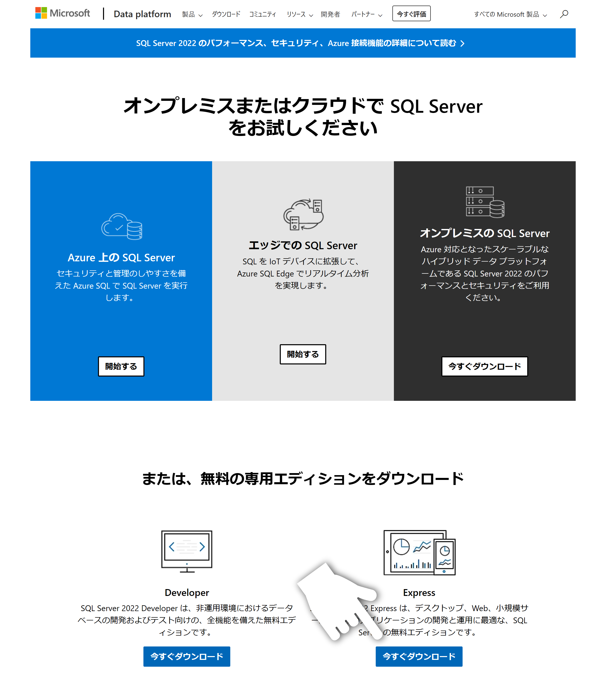 SQL Server Express（無料版）を導入する #SQLServer - Qiita