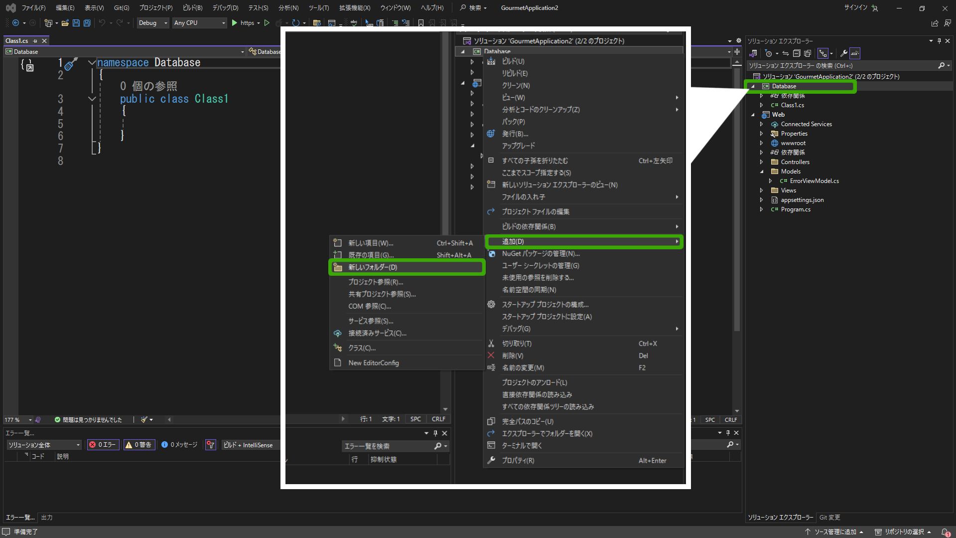 Aspnet Mvcにデータベースを接続する Sqlserver Qiita 7426