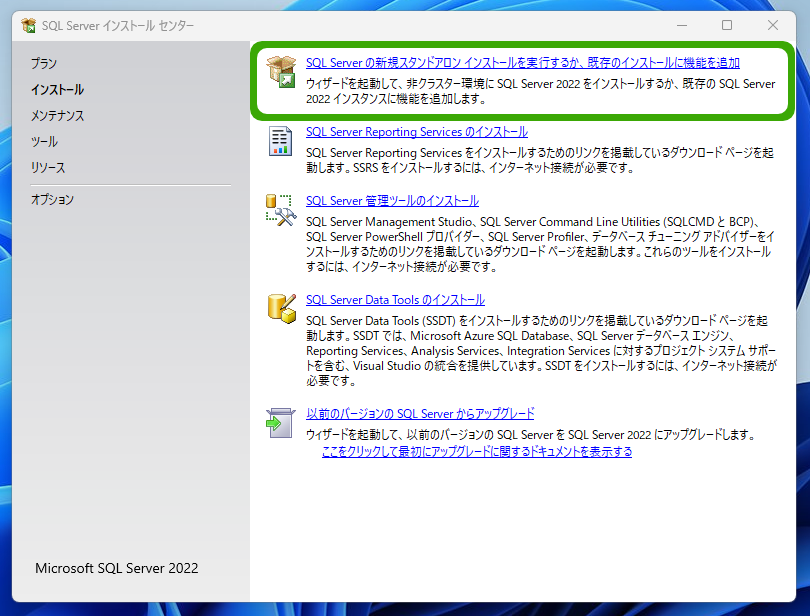 SQL Server Express（無料版）を導入する #SQLServer - Qiita