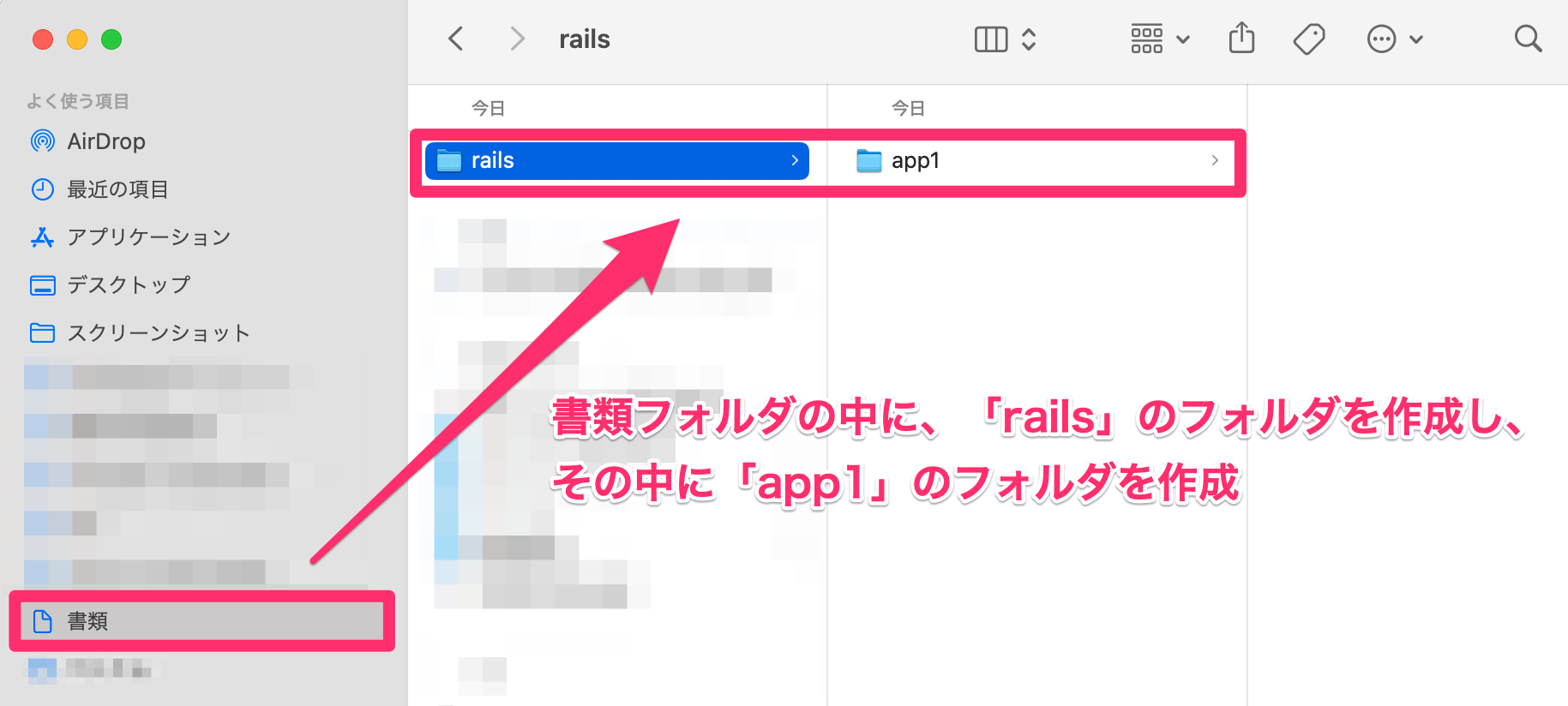 【初心者用】Docker を用いた Ruby on Rails の環境構築 #Mac - Qiita