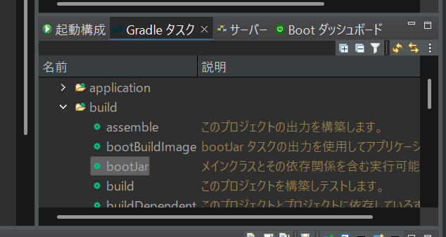 フロントをReactで作成したSpringBootWebアプリケーションのjarを作成してWebサーバーを起動する #Java - Qiita
