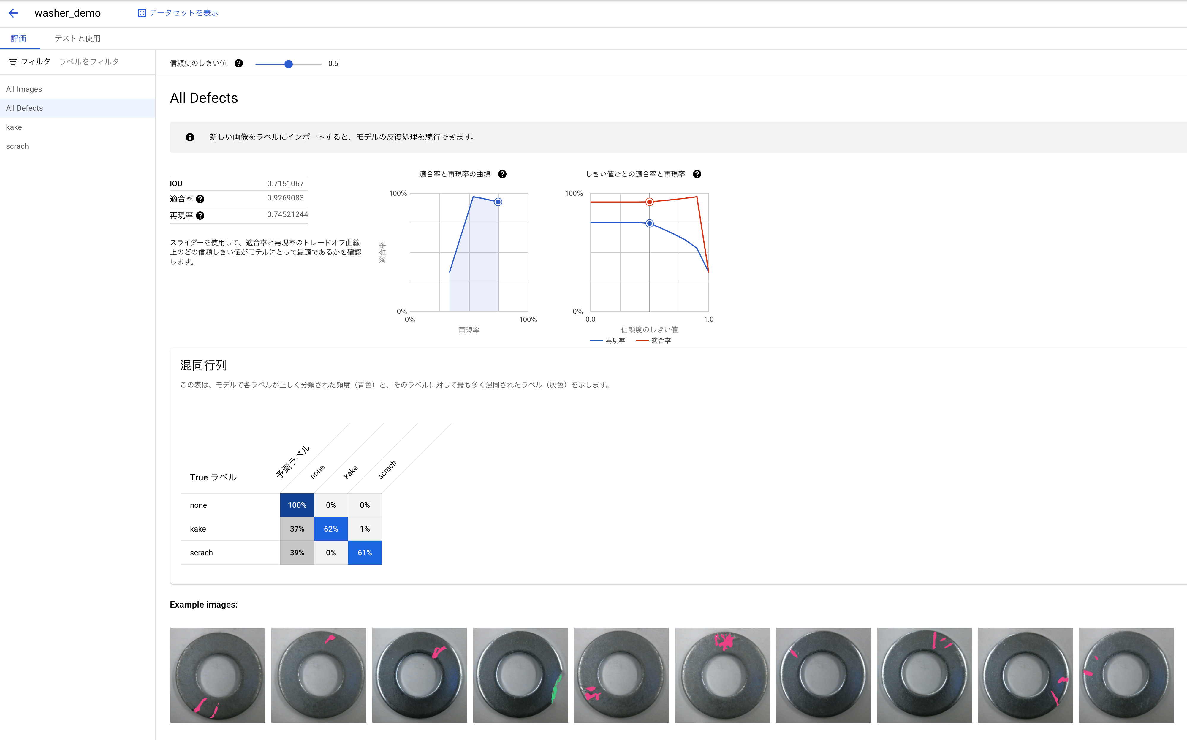 Google Cloud Visual Inspection AIを触ってみた 〜Cosmetic Inspection編〜 #GoogleCloud - Qiita