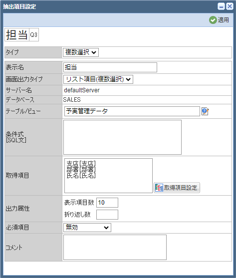 Dr.Sum Datalizerのレポートでよく使う抽出条件 #Database - Qiita