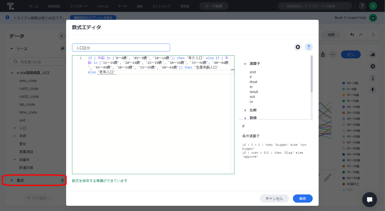 ThoughtSpotをフリートライアルで試してみた！ #Database - Qiita