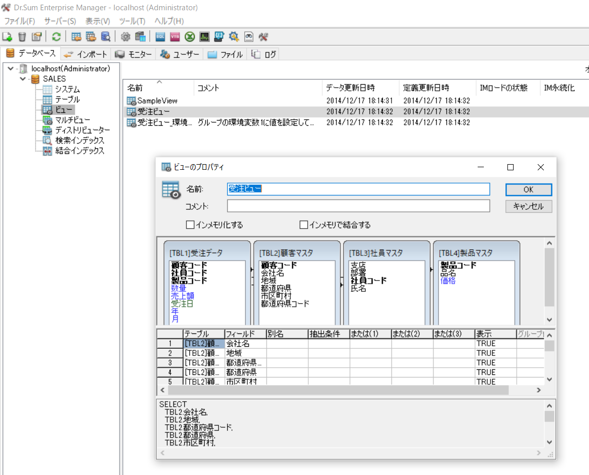 Dr.SumのSQLクエリとビュー #Database - Qiita