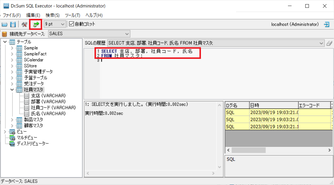 Dr.SumのSQLクエリとビュー #Database - Qiita