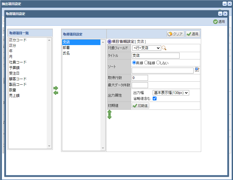 Dr.Sum Datalizerのレポートでよく使う抽出条件 #Database - Qiita