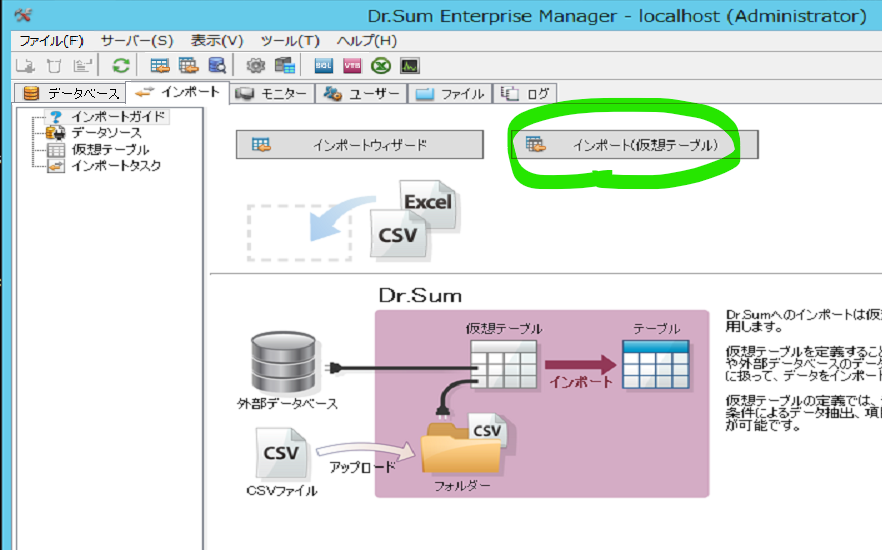 【Dr.Sum VTB】Oracleから直接データ取得、Dr.Sumへインポートする（ODBC） #Dr.Sum - Qiita