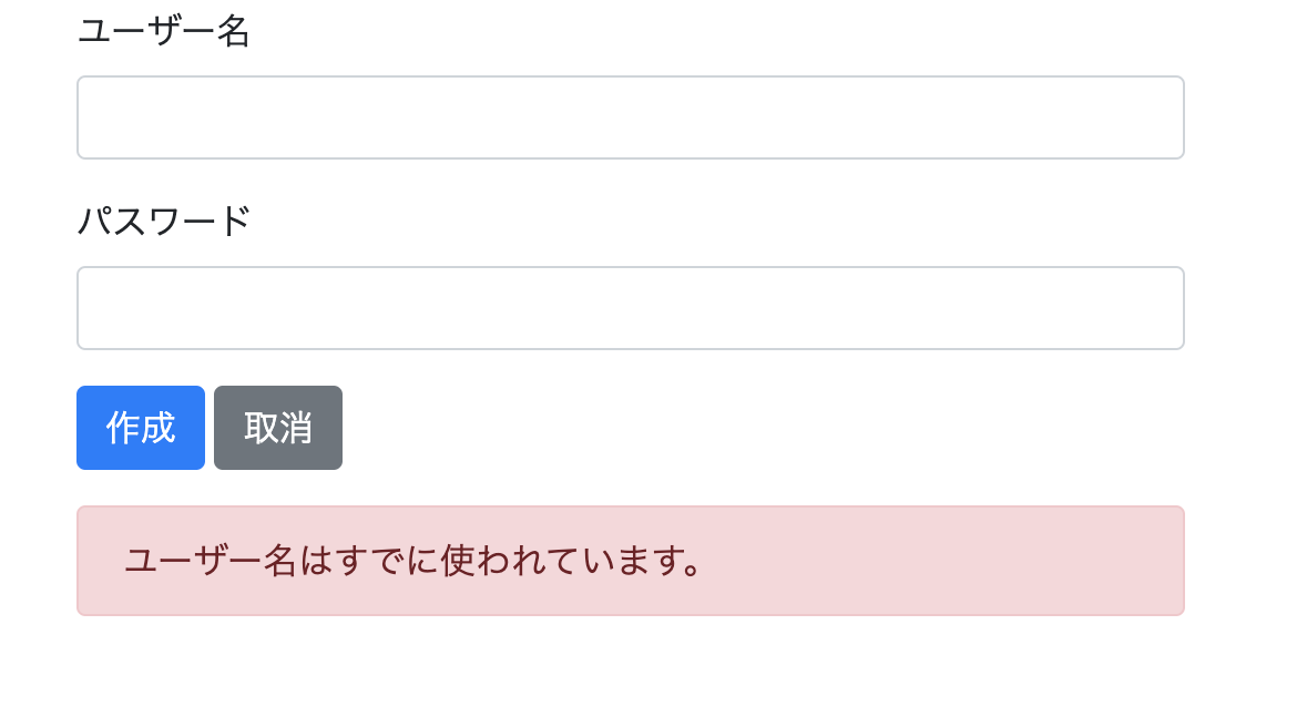 Spring Securityを使ったWebアプリケーションの基本⑤ 〜バリデーションと暗号化〜 #SpringBoot - Qiita