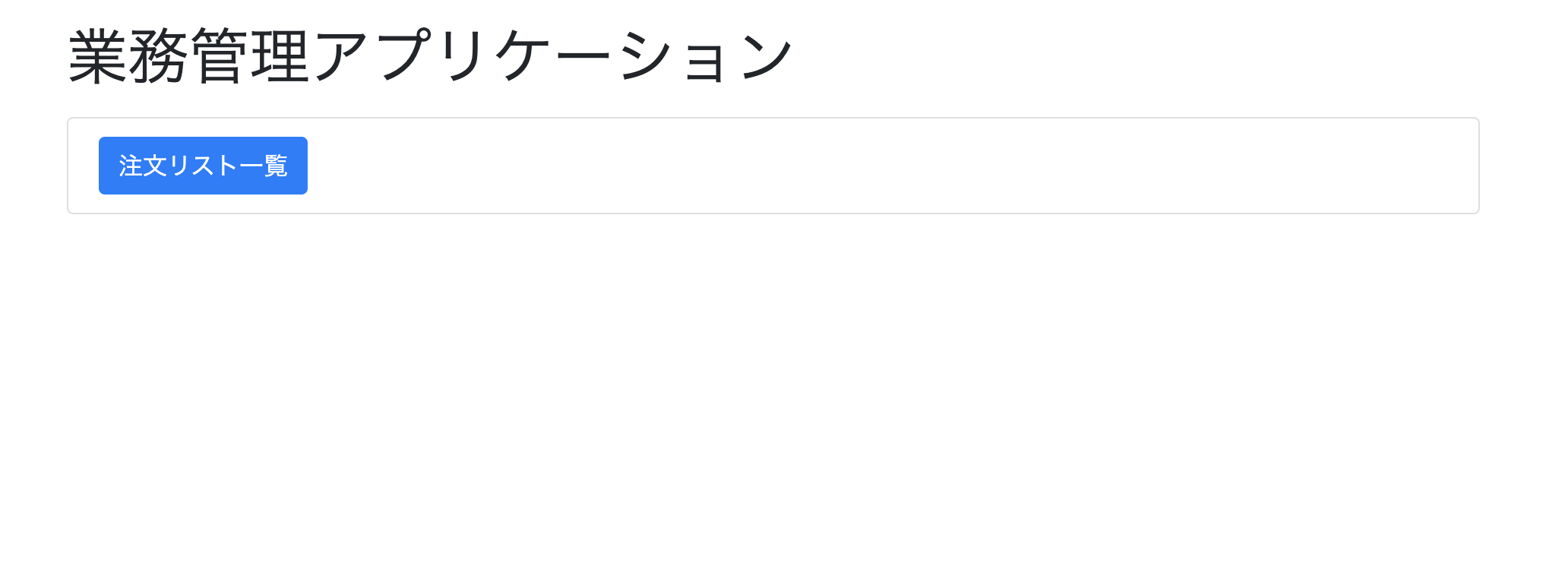 Spring Securityを使ったWebアプリケーションの基本① 〜ログイン機能の実装〜 #Java - Qiita