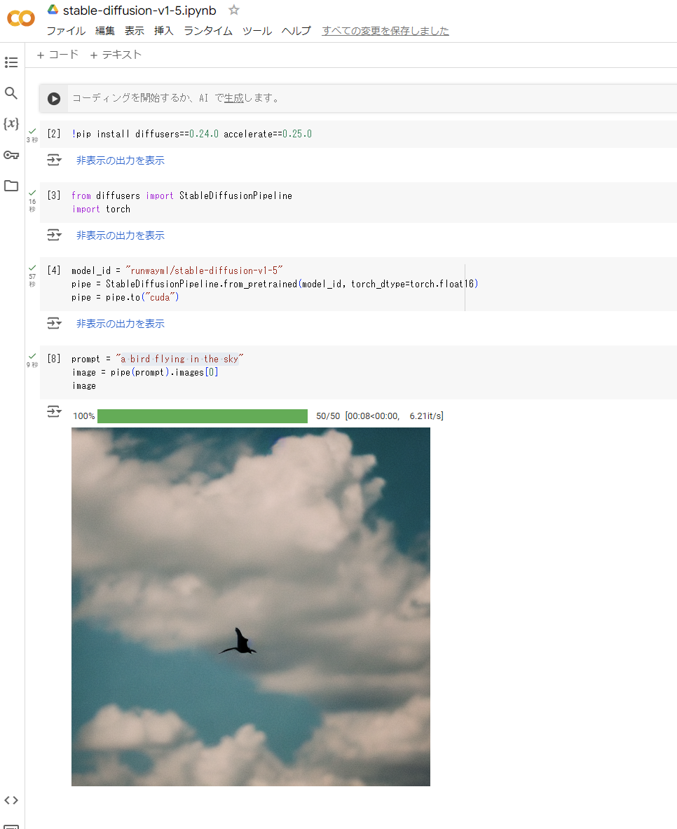 「初心者向け」Hugging Faceのモデルを使って画像生成を試してみた #Python - Qiita