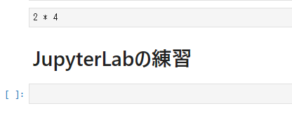 【Jupyter Lab】インストールと使い方 #Python - Qiita