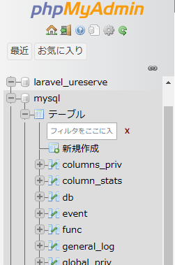 【phpMyAdmin】エラー1030の解消方法 #MySQL - Qiita