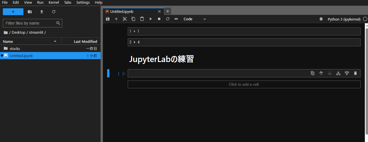 【Jupyter Lab】インストールと使い方 #Python - Qiita