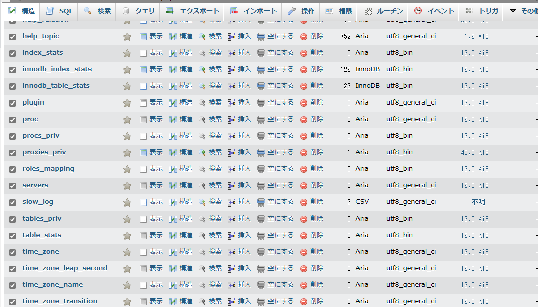 【phpMyAdmin】エラー1030の解消方法 #MySQL - Qiita