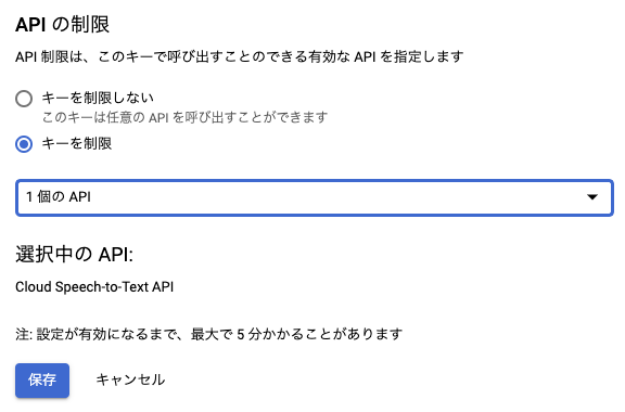 ブラウザ音声認識とGoogle Cloud Speech-To-Text APIを触ってみた #GoogleCloud - Qiita