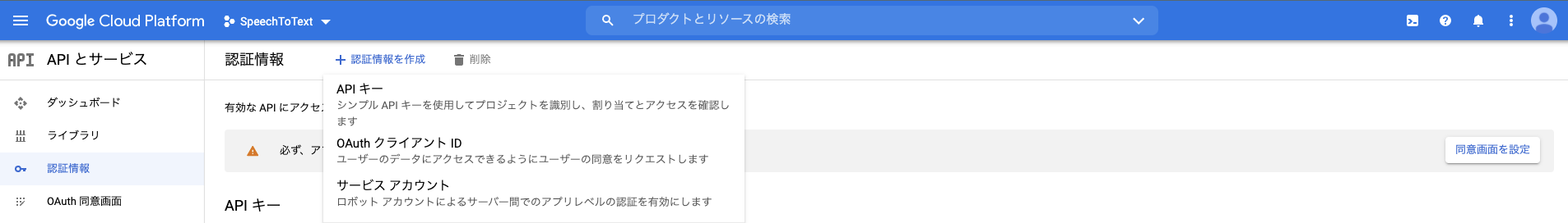 ブラウザ音声認識とGoogle Cloud Speech-To-Text APIを触ってみた #GoogleCloud - Qiita