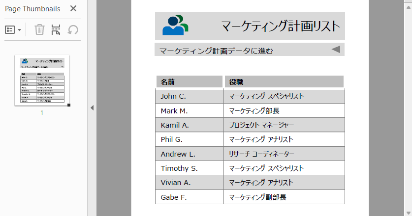 PythonでExcelファイルをPDFに変換し、簡単に共有や印刷 #PDF変換 - Qiita