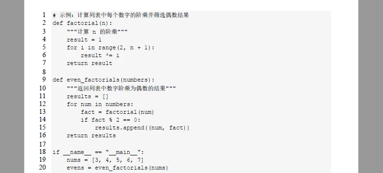 PythonコードをPDFに変換する方法：テキスト挿入と構文ハイライト #PDF変換 - Qiita